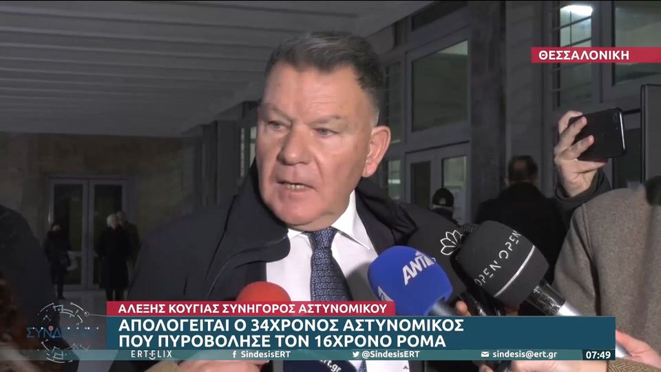 Θεσσαλονίκη: Εφτασε στον ανακριτή ο αστυνομικός που πυροβόλησε τον ...