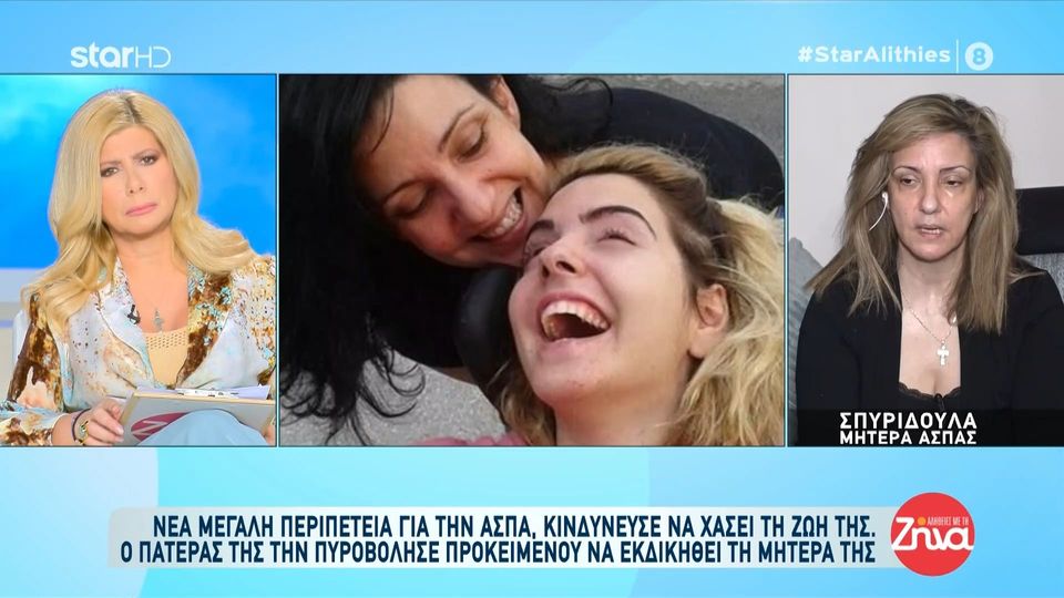 Συγκλονίζει η μητέρας της Άσπας που πυροβόλησε ο πατέρας της πριν 10 χρόνια - «Η κόρη μου σώθηκε ...