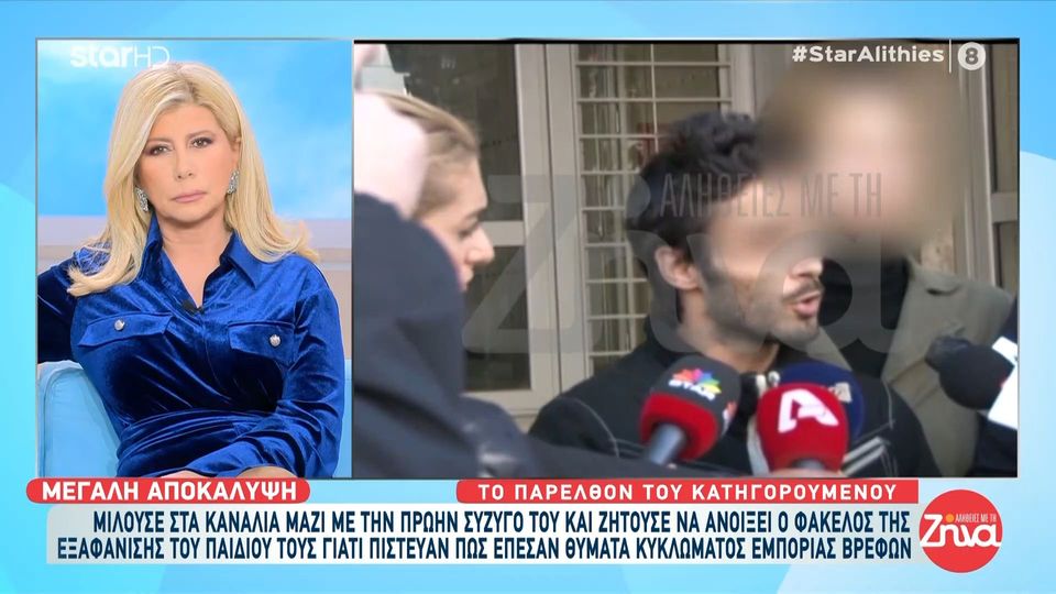 Δολοφονία 41χρονης Γεωργίας: Η ιστορία με το νεκρό παιδί που «εξαφανίστηκε» από τον τάφο (vid ...