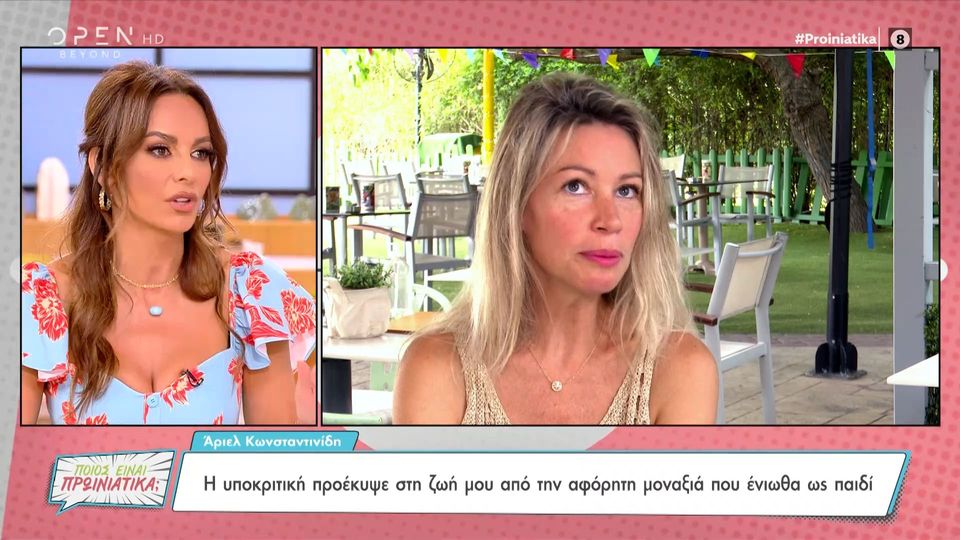 Αριελ Κωνσταντινίδη για Αλίκη Βουγιουκλάκη: «Ηταν υπέροχη αλλά και ένα ...