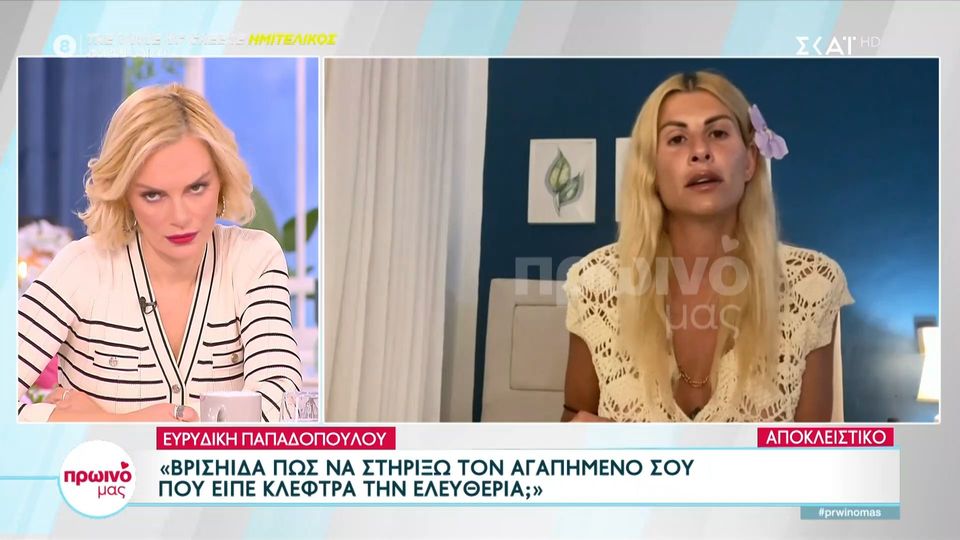 Η Βρισηίδα Ανδριώτου «διαγράφει» την Ευρυδίκη Παπαδοπούλου | Reader