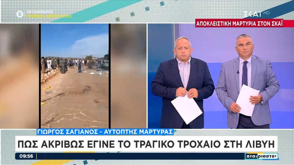 Φωτογραφίες-ντοκουμέντο: Η άφιξη της ελληνικής αποστολής στη Λιβύη ...