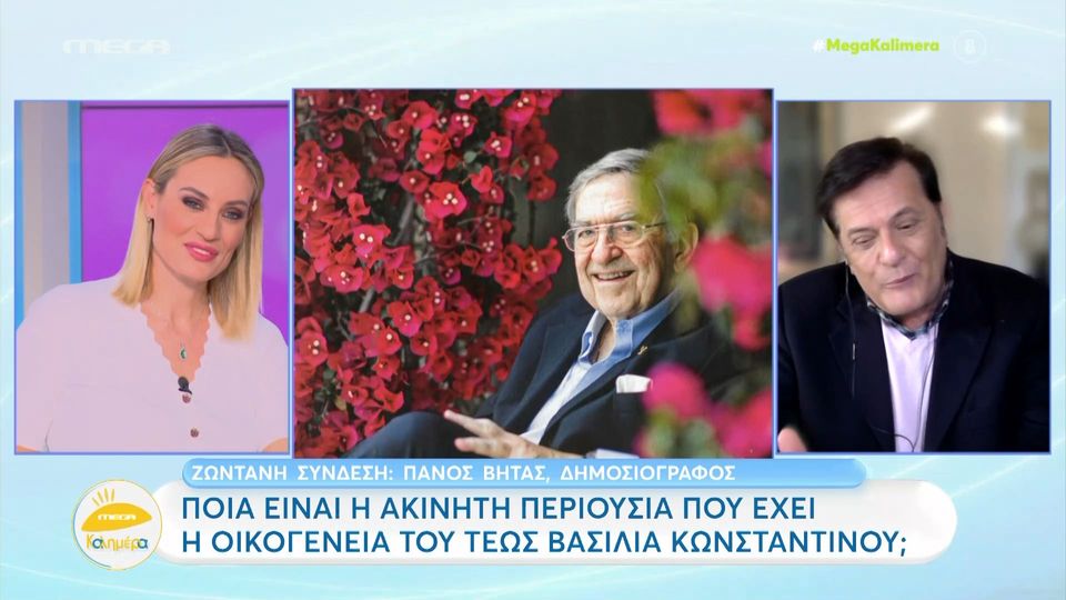 Τέως βασιλιάς Κωνσταντίνος: Πόση είναι τώρα η ακίνητη περιουσία της ...
