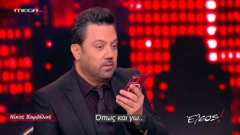 Αννίτα Πάνια: Το τηλεφώνημα στον Νίκο Καρβέλα στον «αέρα» του «Ελεος ...