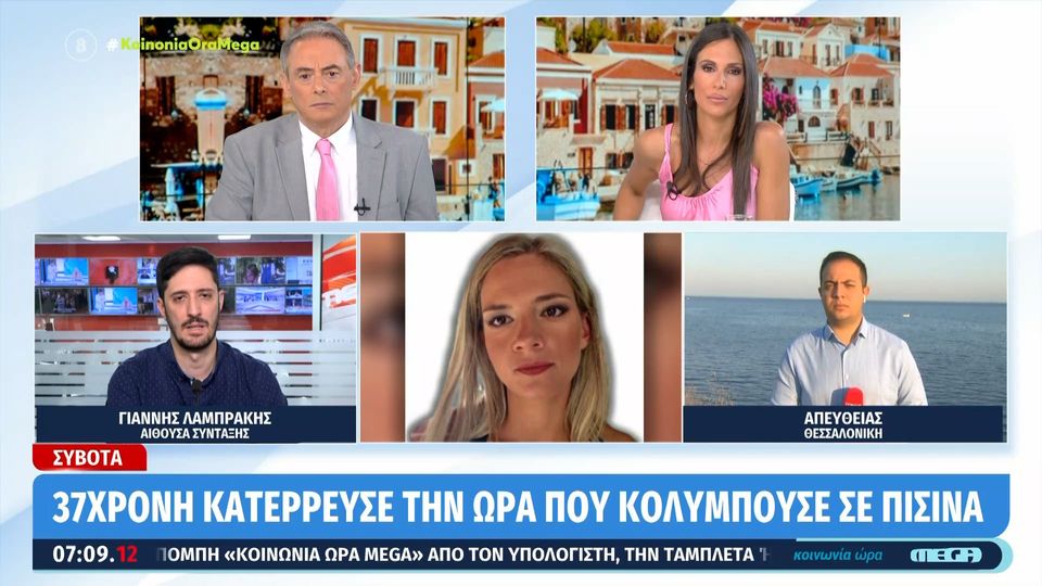 Σύβοτα Θεσπρωτίας: Πώς πέθανε η 37χρονη που κολυμπούσε σε πισίνα ...