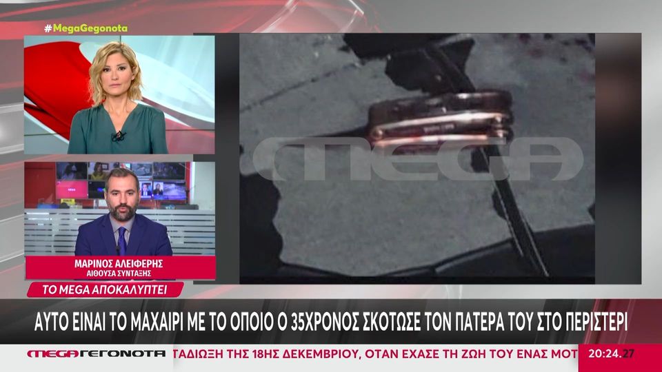 Περιστέρι: Στη φυλακή ο 35χρονος που σκότωσε τον πατέρα του (vid ...