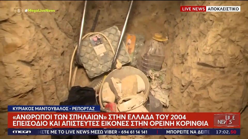 Προσήχθη ο 47χρονος που έφυγε από την Κρήτη και ζει με την οικογένειά ...
