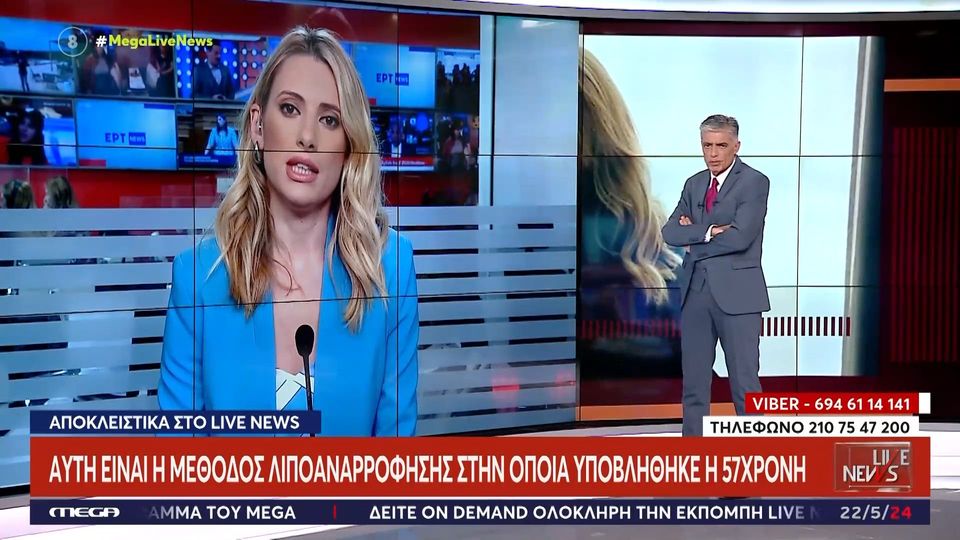 Πάτρα: Αυτή είναι η μέθοδος λιποαναρρόφησης που υποβλήθηκε η 57χρονη ...